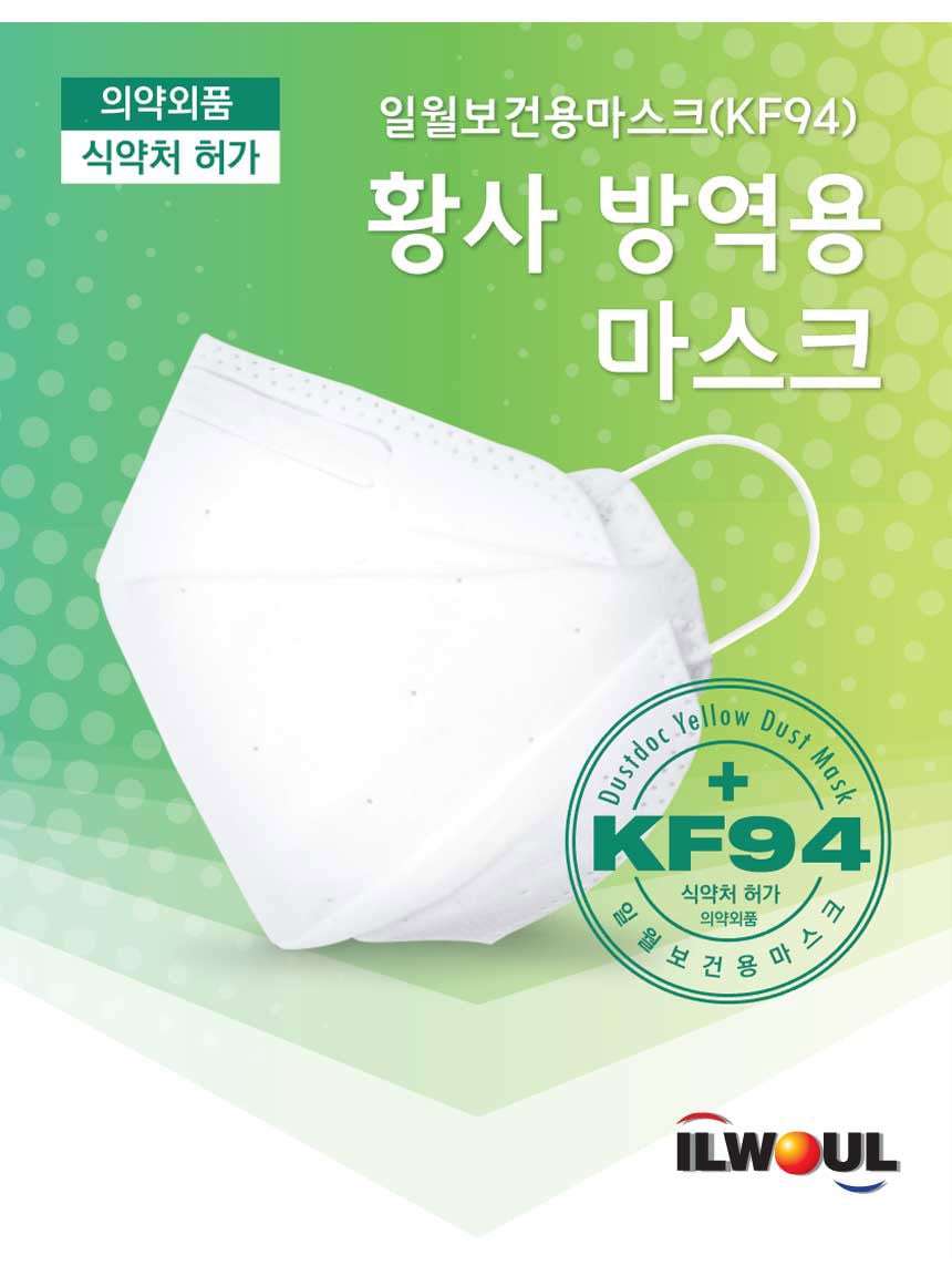 【韓國口罩推薦】哪款最防菌？拆解韓國口罩KF80、KF94、KF99分別