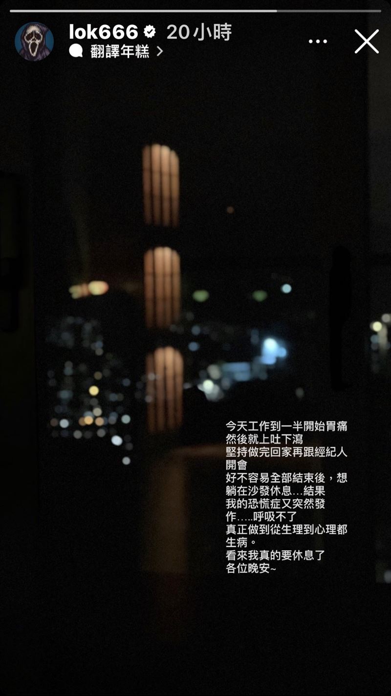 【恐慌症】余文樂胃痛＋上吐下瀉堅持工作 回到家恐慌症發作