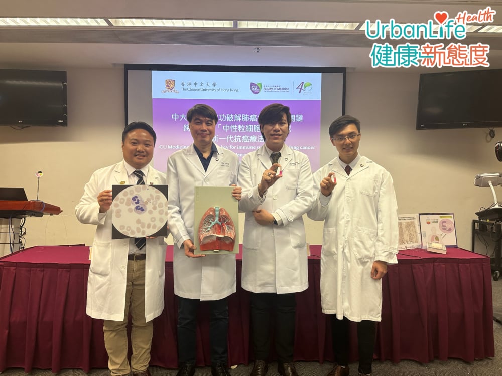 【肺癌治療】中大醫學院首創中性粒細胞免疫療法 有望提升抗癌力