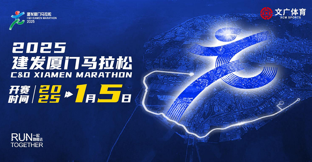 【全球馬拉松賽事2025】想跑出海外？比賽地點／項目／報名時間